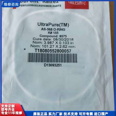 杜邦Kalrez UltraPure O型圈