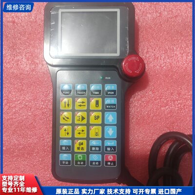 拆机机械手柄HUACHENG 华成机械手手控器 实物拍摄
