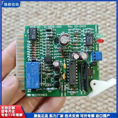 WESTRONICS W-9806-ANN 报警电路板，R