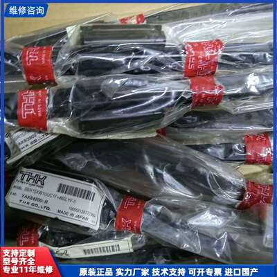THK全新SSR15XW1UUC1F+460LYF-II 直