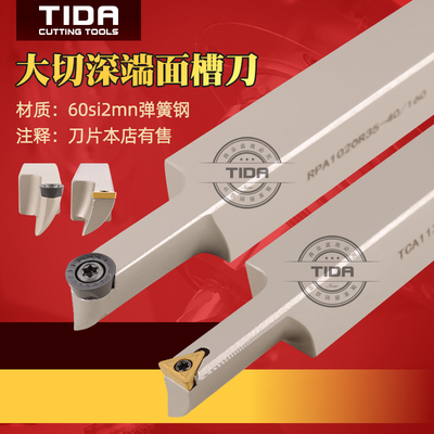 大切深圆弧端面槽加工