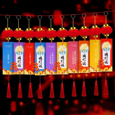 新年元宵猜灯谜红灯笼谜语卡片