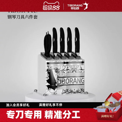帝伯朗5Cr15MoV刀具6件套家用