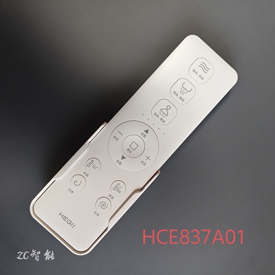 适配恒洁HCE837A01/850A01智能马桶遥控器组件坐便器无线控制器