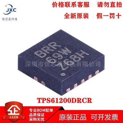 TPS61200DRCR DC-DC电源芯片 升压转换器 VSON10 BRR TPS61200