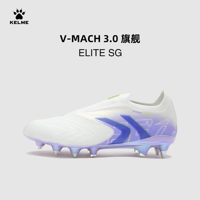 卡尔美V-MACH3.0足球鞋