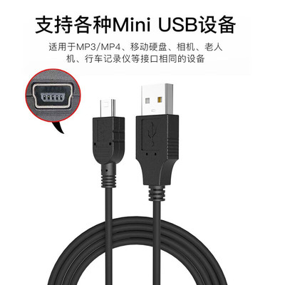 适用锐族X02 X8 X5 X9 K10 X10 X01运动MP3MP4录音笔数据线T型线