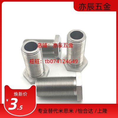 调整螺栓 PAX11-M8 10 12 16 20 24 30-L5 10 15 20 25 30 40 50