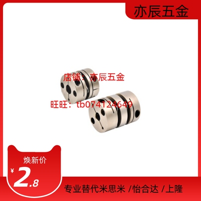 SDWB-42C-6X6X7X8X9X10X11X12X12.7X14X15X16X17X18X19X-联轴器