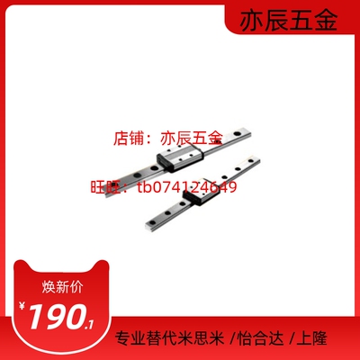 微型直线导轨SSEL2BL16-220/240/250/260/280/290/SSEL2BL16-300