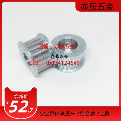 替代米思米AHTF32S5M100 AHTF32S5M150 同步带惰轮 带法兰齿型