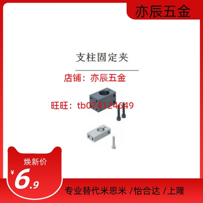 感应支架支柱固定夹KQM MQM AQM WQM KQMU MQMU AQMU WQMU KQMU