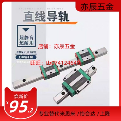 替米思米直线导轨滑块C-SXR/SERZ/SHR/SVR/SHR24/33 /36/42-120