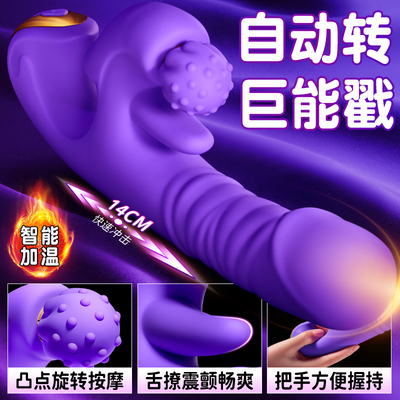 震动AV棒情趣性女用自卫成人玩具成人性用品自慰舌舔抽插高潮神器