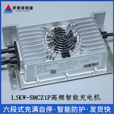 萨美特SMCZ1P车载防水充电机
