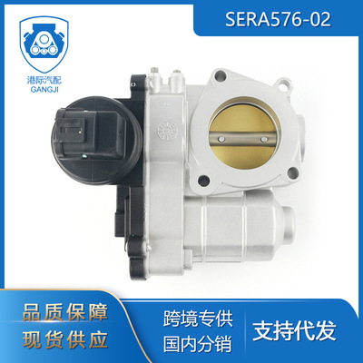 适用于日产汽车零配件SERA576-02