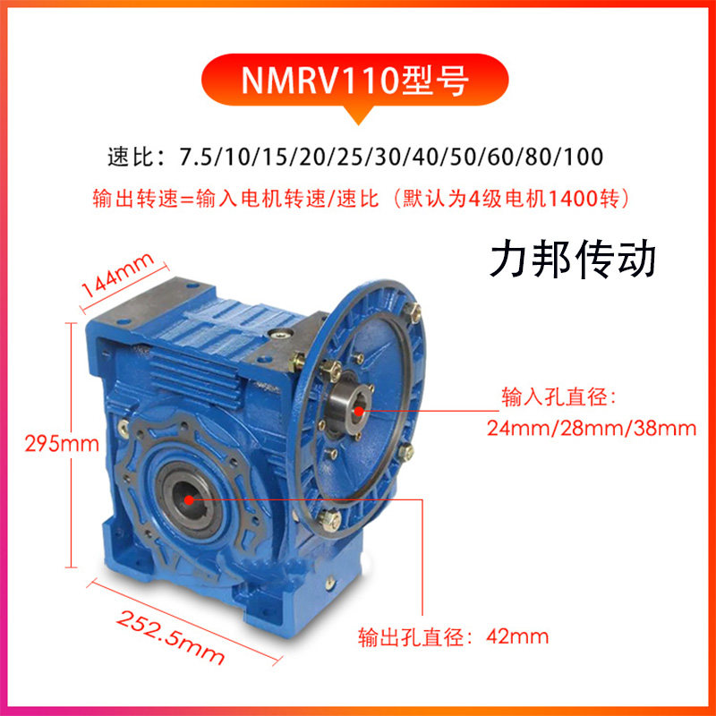 特价NMRV110/130/150调速减速机 铸铁箱体大功率RV蜗轮高速减速器