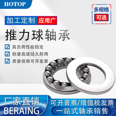 哈尔滨鸿通51230 51232 51234 51236 51238 51240M平面推力球轴承