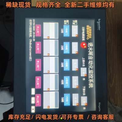 XBTGT5330触摸屏，10.4寸彩色TFT显示屏，议价维修