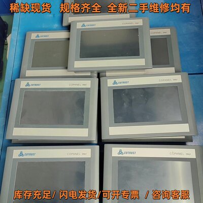 合信7寸触摸屏CTS6-T071-CH020，带网口议价维修