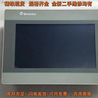 士林Shihlin 7寸触摸屏PI3070ie议价维修