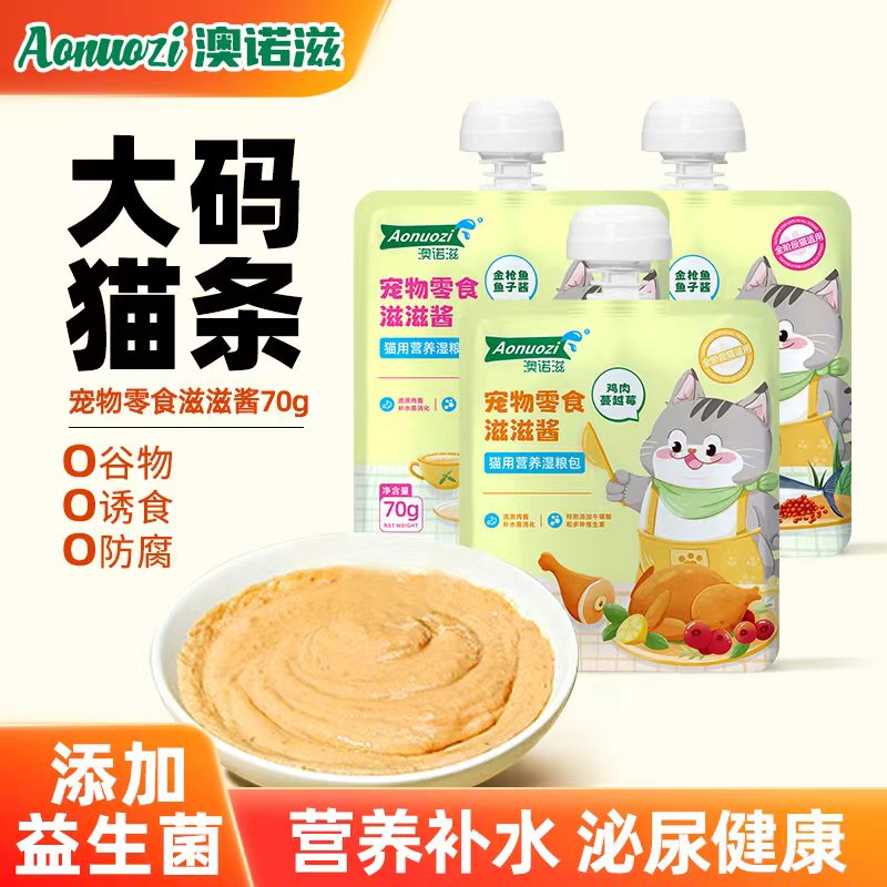 滋滋酱猫咪零食湿粮包鲜封包营养猫条肉泥补水罐头成幼猫主食餐包