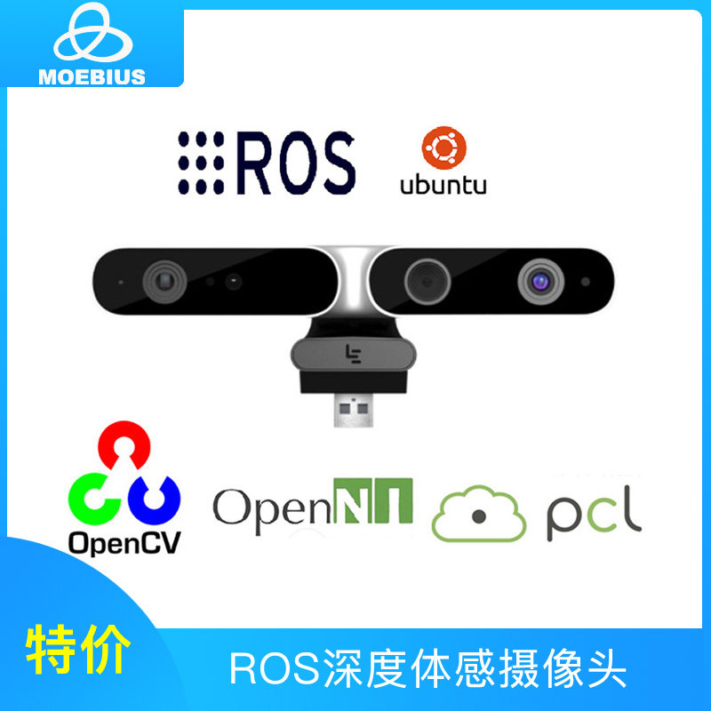 ros深度体感摄像头机器人视觉SLAM kinect三维rgbd相机无人驾驶_虎窝淘