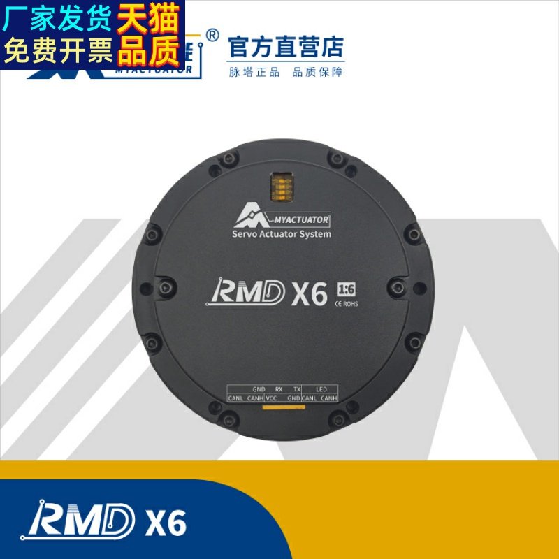RMD-X6 1:6小体积大扭矩齿轮减速电机云台舵机手臂关节模组_虎窝淘