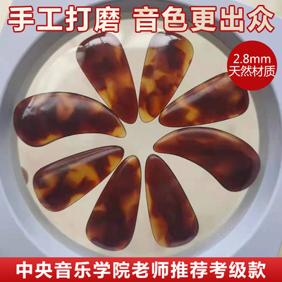 高端古筝指甲半月双弧凹槽专业