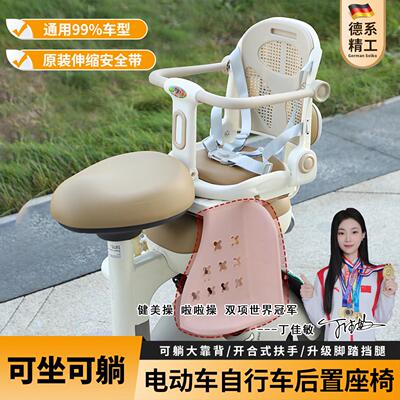 赛鸽电动车儿童座椅后置可坐可躺b3plus/b2/007/t160t200通用配件