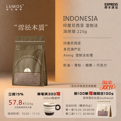 深烘焙手冲咖啡醇厚低酸