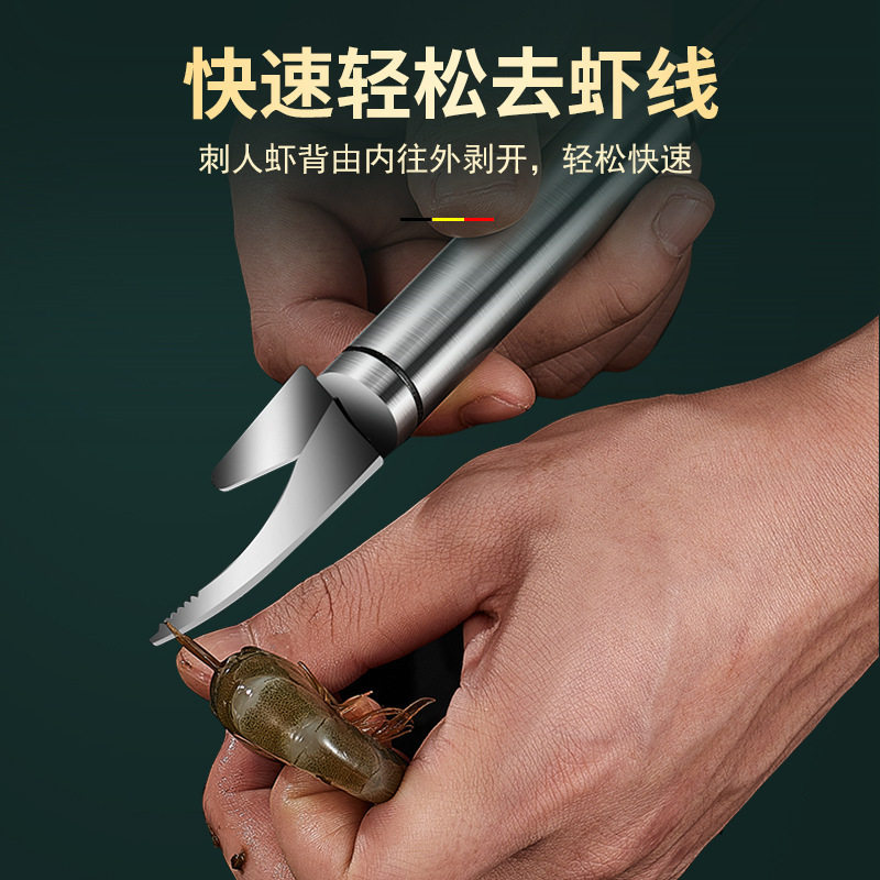 虾线剔除刀不锈钢去虾线刀神器多功能厨房双头剥虾壳剖鱼肚开肠器
