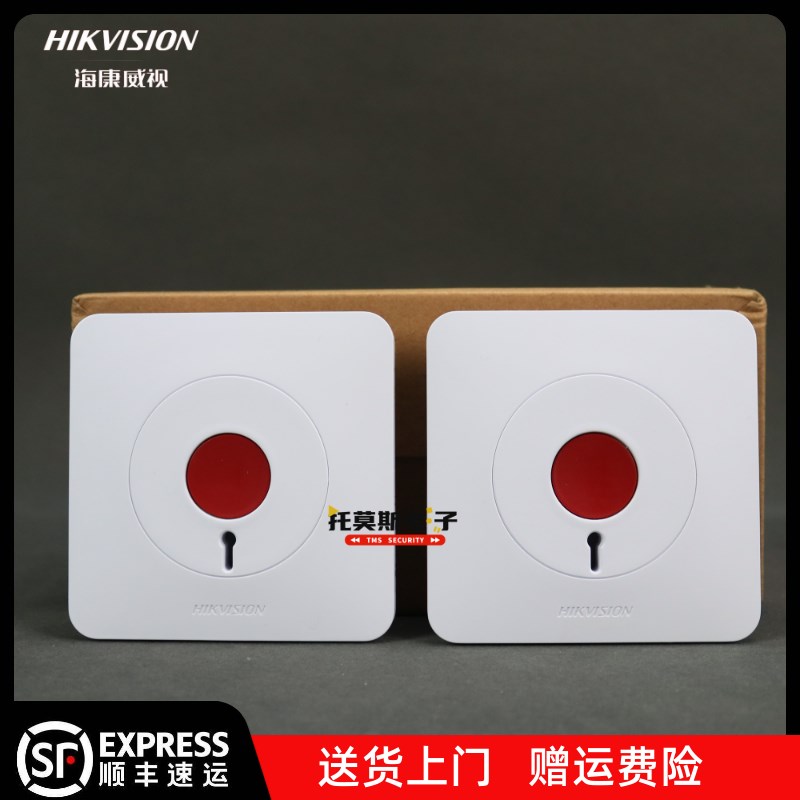 海康威视HD-ISMHPL-86型手动报警器按钮手动紧急求助有线按钮开关