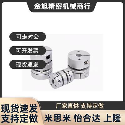 替联轴器DEG01/11-D19/D26/d34/D29/D39/D44/D56-D10/d8-e12  DBM