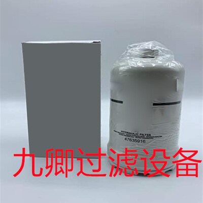加工工程机械挖掘机先导过液压油滤芯滤清器47635916滤芯过滤器