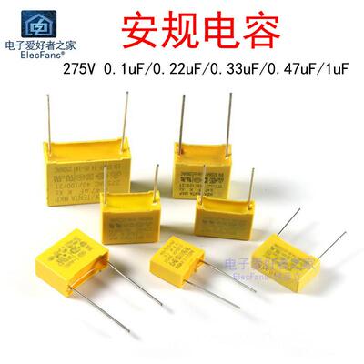 安规电容器X2 0.1/0.22/0.33/0.47/1UF 104K 224K 334K 474K 105K