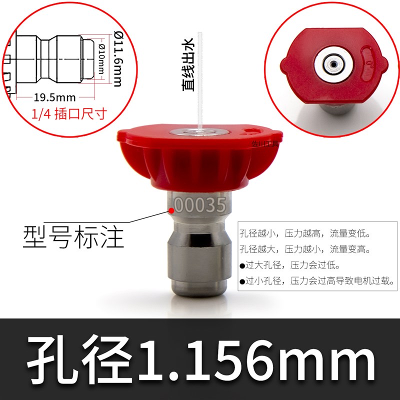 配套喷头00035【0度直线/035型号 /1.16孔径 】可指定其它型号