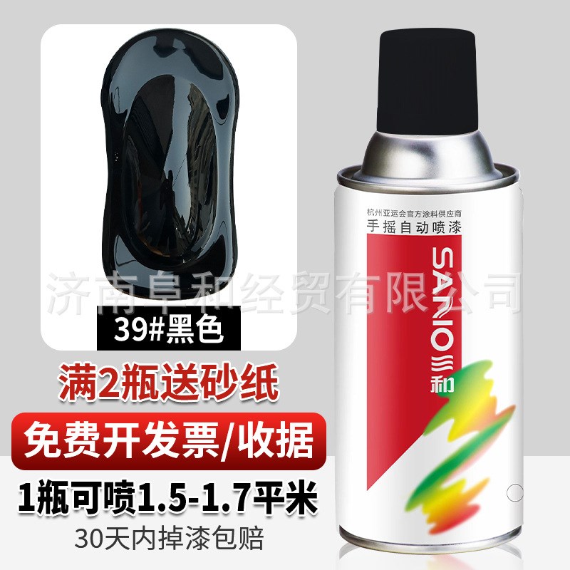 三和整箱自动手摇自喷漆汽车金属专用防锈漆家用黑色白色清漆喷罐