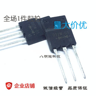快恢复二极管 ESAD92M-03R TO-3PF 20A 300V 全新现货