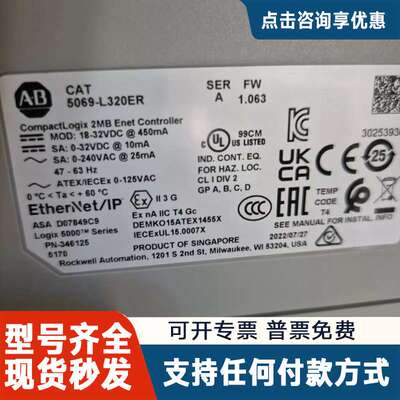 议价Allen Bradley 5069-L320ER /A 控