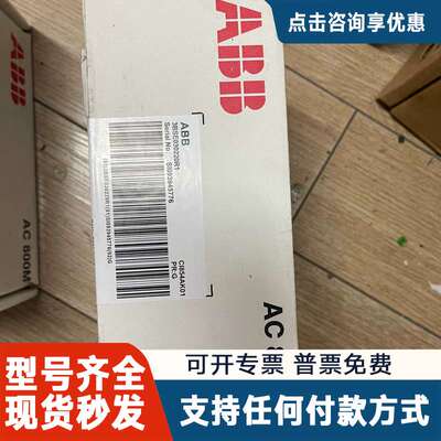 议价 模块CI854AK01 3BSE030220R1新