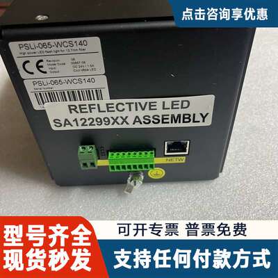 议价PSLi-065-WCS140
