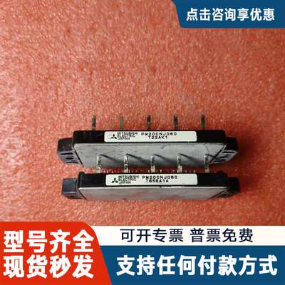议价PM30CNJ060 PM20CNJ060 PM20CSJ0