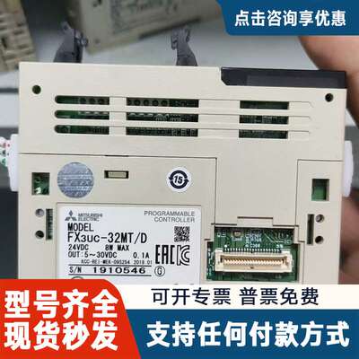 议价PLC主机 FX3UC-32MT/D，24VDC供电，0