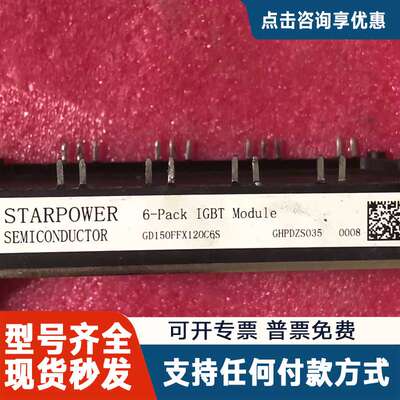 议价GD150FFX120C6S 模块，成色如图，