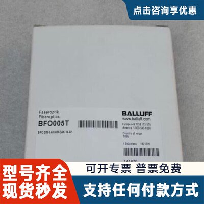 议价BFO005T BALLUFF巴鲁夫传感器BFO D22-L
