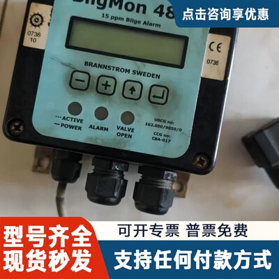 议价Brannstrom BilgMon 488 15ppm b