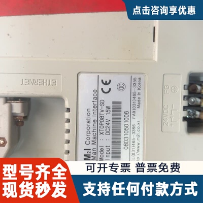 议价M21人机界面XTOP08TV-SD，工业触摸屏，实物拍