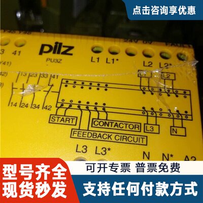 议价皮尔兹PU3Z 24VDC，775510