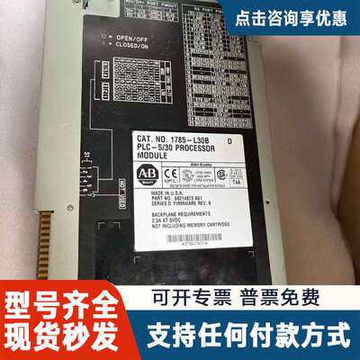 议价ABPLC处理器模块，型号1785-L30B D，工